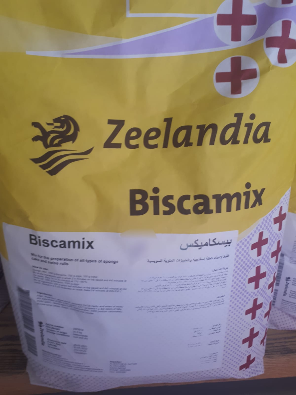 Al Maktab Al Qatari Al Hollandi